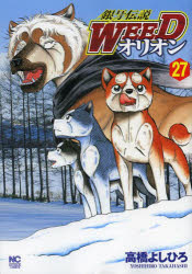 高橋 よしひろ 著NICHIBUN COMICS本[コミック]詳しい納期他、ご注文時はご利用案内・返品のページをご確認ください出版社名日本文芸社出版年月2014年01月サイズISBNコード9784537131208コミック 青年（中高年） ...