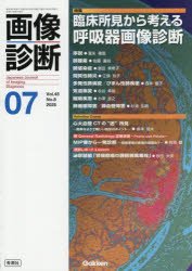 本詳しい納期他、ご注文時はご利用案内・返品のページをご確認ください出版社名Gakken出版年月2025年06月サイズP742〜856 26cmISBNコード9784055201223医学 臨床医学一般 画像診断・超音波診断学商品説明画像診断...