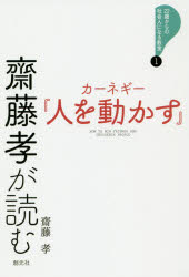 齋藤孝／著22歳からの社会人になる教室 1本詳しい納期他、ご注文時はご利用案内・返品のページをご確認ください出版社名創元社出版年月2019年03月サイズ190P 19cmISBNコード9784422101231ビジネス 自己啓発 自己啓発一...