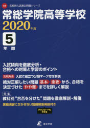 ’20 高校別入試過去問題シリーズE4本詳しい納期他、ご注文時はご利用案内・返品のページをご確認ください出版社名東京学参出版年月2019年09月サイズISBNコード9784814111237中学学参 高校入試 公立・私立高校別入試商品説明常...