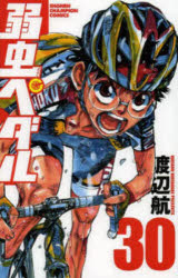 渡辺航／著少年チャンピオン・コミックス本[コミック]詳しい納期他、ご注文時はご利用案内・返品のページをご確認ください出版社名秋田書店出版年月2013年10月サイズ183P 18cmISBNコード9784253221238コミック 少年（中高...