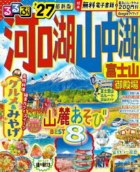 るるぶ情報版 中部 16本[ムック]詳しい納期他、ご注文時はご利用案内・返品のページをご確認ください出版社名JTBパブリッシング出版年月2026年03月サイズ142P 26cmISBNコード9784533171253地図・ガイド ガイド る...