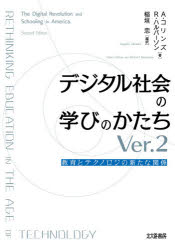 A・コリンズ／著 R・ハルバーソン／著 稲垣忠／編訳本詳しい納期他、ご注文時はご利用案内・返品のページをご確認ください出版社名北大路書房出版年月2020年10月サイズ198，12P 21cmISBNコード9784762831263教育 教育...