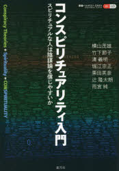 横山茂雄／著 竹下節子／著 清義明／著 堀江宗正／著 栗田英彦／著 辻隆太朗／著 雨宮純／著叢書パルマコン・ミクロス 03本詳しい納期他、ご注文時はご利用案内・返品のページをご確認ください出版社名創元社出版年月2023年03月サイズ293P...