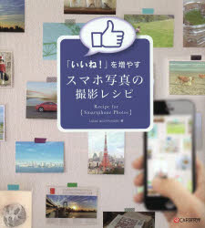 LOCUS.AND WONDERS.／著本詳しい納期他、ご注文時はご利用案内・返品のページをご確認ください出版社名シーアンドアール研究所出版年月2013年09月サイズ204P 20cmISBNコード9784863541276コンピュータ パ...