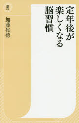 加藤俊徳／著潮新書 015本詳しい納期他、ご注文時はご利用案内・返品のページをご確認ください出版社名潮出版社出版年月2018年04月サイズ197P 18cmISBNコード9784267021299新書・選書 ブックス ブックスその他商品説明...