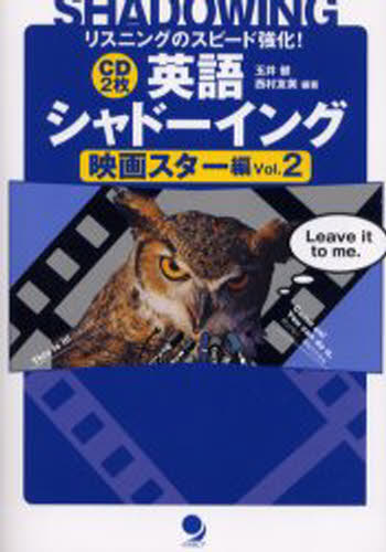 玉井健／編著 西村友美／編著本詳しい納期他、ご注文時はご利用案内・返品のページをご確認ください出版社名コスモピア出版年月2005年06月サイズ167P 21cmISBNコード9784902091304語学 英語 英語発音・ヒアリング商品説明...