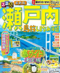 るるぶ情報版 中国 1本[ムック]詳しい納期他、ご注文時はご利用案内・返品のページをご確認ください出版社名JTBパブリッシング出版年月2026年03月サイズ103P 26cmISBNコード9784533171307地図・ガイド ガイド るる...