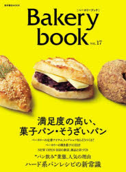 柴田書店MOOK本[ムック]詳しい納期他、ご注文時はご利用案内・返品のページをご確認ください出版社名柴田書店出版年月2025年09月サイズ141P 28cmISBNコード9784388801343生活 専門料理 専門料理その他商品説明Bak...