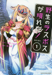 炎頭／原作 YahaKo／原作 葉月翼／漫画EARTH STAR COMICS本詳しい納期他、ご注文時はご利用案内・返品のページをご確認ください出版社名アース・スターエンターテイメント出版年月2017年12月サイズ191P 19cmISBN...