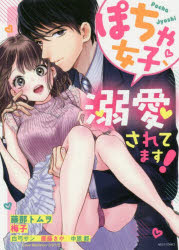 アンソロジーMISSY COMICS YLC Col本[コミック]詳しい納期他、ご注文時はご利用案内・返品のページをご確認ください出版社名カルチュア・エンタテイメント株式会社ネコ・パブリッシング出版年月2020年04月サイズISBNコード9...