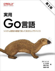 渋川よしき／〔ほか〕著本詳しい納期他、ご注文時はご利用案内・返品のページをご確認ください出版社名オライリー・ジャパン出版年月2025年11月サイズ468P 24cmISBNコード9784814401369コンピュータ プログラミング 開発技...