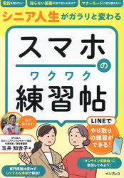 玉井知世子／著本詳しい納期他、ご注文時はご利用案内・返品のページをご確認ください出版社名インプレス出版年月2025年03月サイズ221P 21cmISBNコード9784295021384コンピュータ パソコン一般 携帯端末・PDA商品説明シ...
