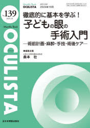 村上晶／編集主幹 高橋浩／編集主幹 堀裕一／編集主幹本詳しい納期他、ご注文時はご利用案内・返品のページをご確認ください出版社名全日本病院出版会出版年月2024年10月サイズ82P 26cmISBNコード9784865191394医学 臨床医...