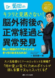 菊田健一郎／著メディカのセミナー濃縮ライブシリーズ本詳しい納期他、ご注文時はご利用案内・返品のページをご確認ください出版社名メディカ出版出版年月2023年02月サイズ239P 21cmISBNコード9784840481397看護学 臨床看護...