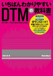 松前公高／著本詳しい納期他、ご注文時はご利用案内・返品のページをご確認ください出版社名リットーミュージック出版年月2024年10月サイズ143P 21cmISBNコード9784845641406コンピュータ クリエイティブ DTM商品説明い...