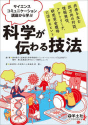 奥本素子／編・著 種村剛／編・著 池田貴子／〔ほか〕著本詳しい納期他、ご注文時はご利用案内・返品のページをご確認ください出版社名羊土社出版年月2026年03月サイズ383P 21cmISBNコード9784758121415理学 科学 科学一...