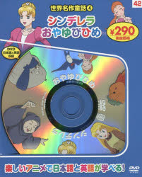 DVD知育シリーズ 42本詳しい納期他、ご注文時はご利用案内・返品のページをご確認ください出版社名永岡書店出版年月2015年12月サイズISBNコード9784522581421児童 教材・その他 教材・DVD・その他商品説明世界名作童話 4...