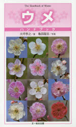 大坪孝之／著 亀田龍吉／写真本詳しい納期他、ご注文時はご利用案内・返品のページをご確認ください出版社名文一総合出版出版年月2017年01月サイズ96P 19cmISBNコード9784829981429趣味 アウトドア フィールド図鑑商品説明...