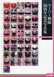 ホビージャパンムック 1525本[ムック]詳しい納期他、ご注文時はご利用案内・返品のページをご確認ください出版社名ホビージャパン出版年月2026年03月サイズ79P 26cmISBNコード9784798641430児童 キャラクター 仮面ラ...