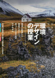 中村勉／著 近角真一／著 白江龍三／著 伊藤正利／著本詳しい納期他、ご注文時はご利用案内・返品のページをご確認ください出版社名エクスナレッジ出版年月2017年02月サイズ191P 21cmISBNコード9784767821436工学 建築工...