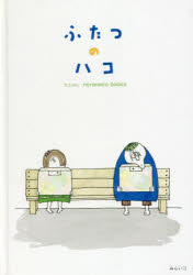 noraneco books／えとぶん本詳しい納期他、ご注文時はご利用案内・返品のページをご確認ください出版社名みらいパブリッシング出版年月2020年02月サイズ1冊（ページ付なし） 22cmISBNコード9784434271441教養 ラ...
