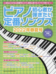 シンコー・ミュージック・ムック本[ムック]詳しい納期他、ご注文時はご利用案内・返品のページをご確認ください出版社名シンコーミュージック・エンタテイメント出版年月2022年02月サイズ167P 30cmISBNコード9784401651498...