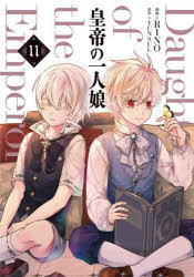 RINO／漫画 YUNSUL／原作フロースコミック本詳しい納期他、ご注文時はご利用案内・返品のページをご確認ください出版社名KADOKAWA出版年月2022年02月サイズ1冊（ページ付なし） 19cmISBNコード9784046811530...