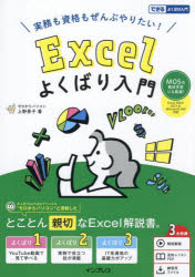 上野景子／著できるよくばり入門本詳しい納期他、ご注文時はご利用案内・返品のページをご確認ください出版社名インプレス出版年月2025年04月サイズ318P 26cmISBNコード9784295021537コンピュータ アプリケーション 表計算...