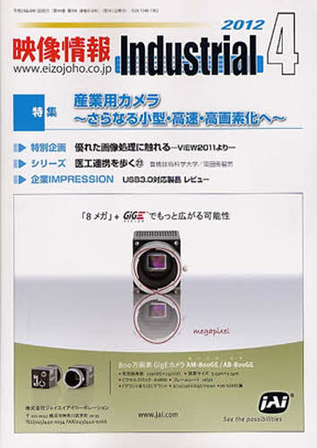 本詳しい納期他、ご注文時はご利用案内・返品のページをご確認ください出版社名産業開発機構出版年月2012年04月サイズISBNコード9784860281540工学 電気電子工学 画像信号処理商品説明映像情報インダストリアル2012 4エイゾウ...