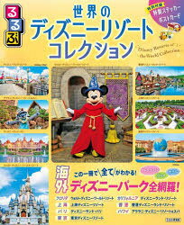 るるぶ情報版 C54 America本[ムック]詳しい納期他、ご注文時はご利用案内・返品のページをご確認ください出版社名JTBパブリッシング出版年月2024年08月サイズ143P 26cmISBNコード9784533161544地図・ガイド...