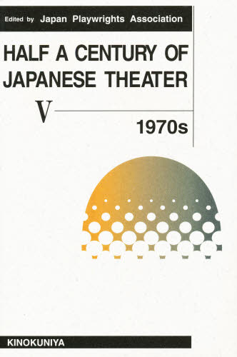 JapanPlayw本詳しい納期他、ご注文時はご利用案内・返品のページをご確認ください出版社名紀伊國屋書店出版部出版年月サイズISBNコード9784314101547芸術 演劇 演劇一般商品説明HALF A CENTURY OF 5ハ-フ ...