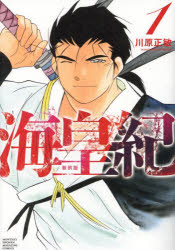 川原正敏／著講談社コミックスデラックス 月刊少年マガジン本[コミック]詳しい納期他、ご注文時はご利用案内・返品のページをご確認ください出版社名講談社出版年月2024年12月サイズ428P 19cmISBNコード9784065381564コミ...