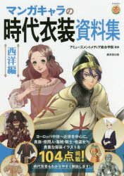 アミューズメントメディア総合学院／監修KOSAIDOマンガ工房本詳しい納期他、ご注文時はご利用案内・返品のページをご確認ください出版社名廣済堂出版出版年月2018年05月サイズ127P 21cmISBNコード9784331521564趣味 ...