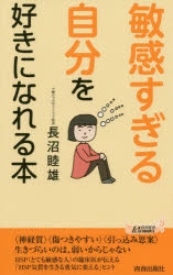 長沼睦雄／著青春新書PLAY BOOKS P-1156本詳しい納期他、ご注文時はご利用案内・返品のページをご確認ください出版社名青春出版社出版年月2020年01月サイズ220P 18cmISBNコード9784413211567新書・選書 ブ...