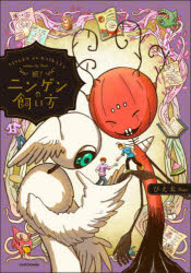 ぴえ太／著本詳しい納期他、ご注文時はご利用案内・返品のページをご確認ください出版社名KADOKAWA出版年月2024年12月サイズ143P 21cmISBNコード9784046841568コミック web発コミックス web発コミックスその...