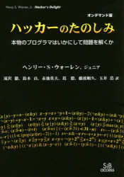 ヘンリー・S・ウォーレン、ジュニア／著 滝沢徹／訳 鈴木貢／訳 赤池英夫／訳 葛毅／訳 藤波順久／訳 玉井浩／訳本詳しい納期他、ご注文時はご利用案内・返品のページをご確認ください出版社名エスアイビー・アクセス出版年月2014年12月サイズ3...