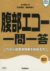 小川眞広／編著 松本直樹／著 渡邊幸信／著Gakken KEYBOOK Beginners本詳しい納期他、ご注文時はご利用案内・返品のページをご確認ください出版社名Gakken出版年月2025年12月サイズ307P 21cmISBNコード9...