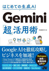 安達恵利子／著本詳しい納期他、ご注文時はご利用案内・返品のページをご確認ください出版社名ソーテック社出版年月2026年05月サイズ255P 21cmISBNコード9784800721600コンピュータ プログラミング 人工知能商品説明はじめ...