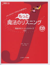 リサ・ヴォート／著J新書 30本詳しい納期他、ご注文時はご利用案内・返品のページをご確認ください出版社名Jリサーチ出版出版年月2013年11月サイズ175P 17cmISBNコード9784863921627語学 英語 英語発音・ヒアリング商...