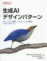 Valliappa Lakshmanan／著 Hannes Hapke／著 中田秀基／訳本詳しい納期他、ご注文時はご利用案内・返品のページをご確認ください出版社名オライリー・ジャパン出版年月2026年05月サイズ503P 24cmISBNコ...