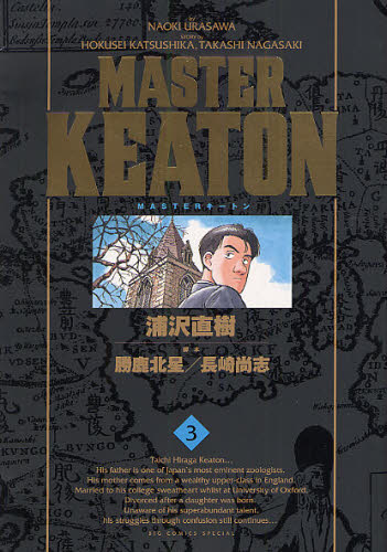 浦沢直樹／著 勝鹿北星／脚本 長崎尚志／脚本BIG COMICS SPECIAL本[コミック]詳しい納期他、ご注文時はご利用案内・返品のページをご確認ください出版社名小学館出版年月2011年09月サイズ310P 21cmISBNコード978...