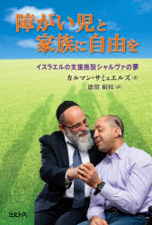 カルマン・サミュエルズ／著 徳留絹枝／訳本詳しい納期他、ご注文時はご利用案内・返品のページをご確認ください出版社名ミルトス出版年月2021年06月サイズ431P 図版16P 19cmISBNコード9784895861663教養 ノンフィクシ...