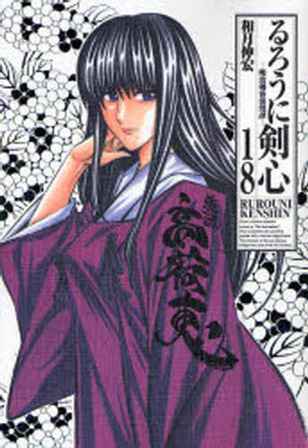 和月伸宏／著ジャンプ・コミックス本[コミック]詳しい納期他、ご注文時はご利用案内・返品のページをご確認ください出版社名集英社出版年月2007年03月サイズ226P 21cmISBNコード9784088741673コミック 少年（中高生・一般...