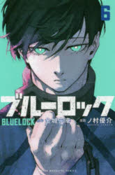 金城宗幸／原作 ノ村優介／漫画講談社コミックス SHONEN MAGAZINE COMICS本[コミック]詳しい納期他、ご注文時はご利用案内・返品のページをご確認ください出版社名講談社出版年月2019年10月サイズ1冊 18cmISBNコー...