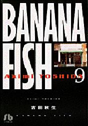 吉田秋生／著小学館文庫本詳しい納期他、ご注文時はご利用案内・返品のページをご確認ください出版社名小学館出版年月1997年06月サイズ303P 16cmISBNコード9784091911698文庫 コミック文庫 小学館文庫（漫画）商品説明Ba...
