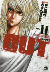 井口達也／原作 みずたまこと／漫画ヤングチャンピオン・コミックス本[コミック]詳しい納期他、ご注文時はご利用案内・返品のページをご確認ください出版社名秋田書店出版年月2016年12月サイズ206P 19cmISBNコード9784253141...