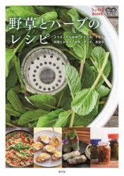 農山漁村文化協会／編うかたまBOOKS本詳しい納期他、ご注文時はご利用案内・返品のページをご確認ください出版社名農山漁村文化協会出版年月2025年02月サイズ95P 26cmISBNコード9784540241710生活 家庭料理 家庭料理商...