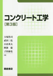 大塚浩司／著 武田三弘／著 小出英夫／著 阿波稔／著 子田康弘／著本詳しい納期他、ご注文時はご利用案内・返品のページをご確認ください出版社名朝倉書店出版年月2017年09月サイズ181P 21cmISBNコード9784254261714工学...