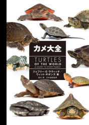 ジェフリー・E・ラヴィッチ／著 ウィット・ギボンズ／著 冨水明／日本語版監修本詳しい納期他、ご注文時はご利用案内・返品のページをご確認ください出版社名エムピージェー出版年月2023年08月サイズ240P 25cmISBNコード9784909...